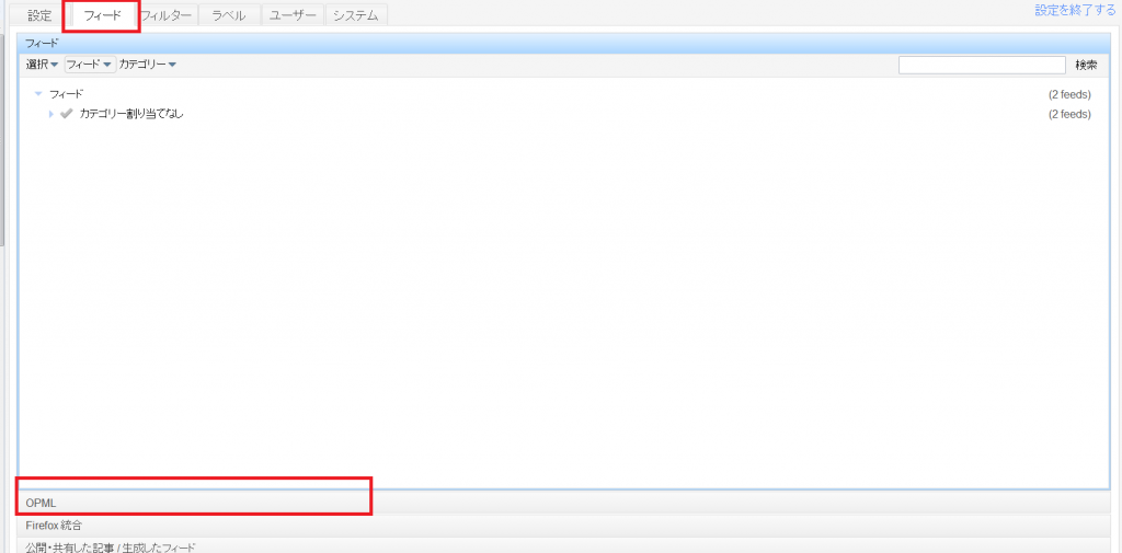 Dockerを利用して自分だけのRSSリーダ「Tiny Tiny RSS」をコマンド一発でインストールする。 | P2P today ダブルスラッシュ